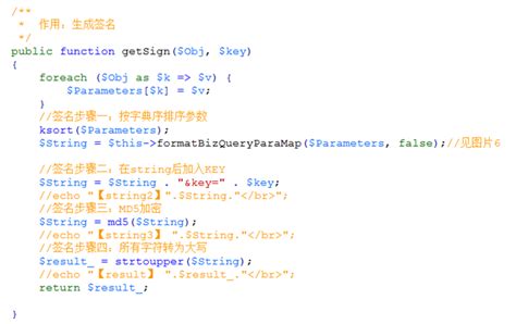Php实现微信中的企业付款到零钱的完整教程 方维网络
