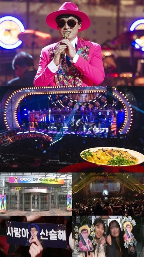 더쿠 이슈is 신인상 유산슬유재석 1집 활동 종료새해 행보 어떻게 되나