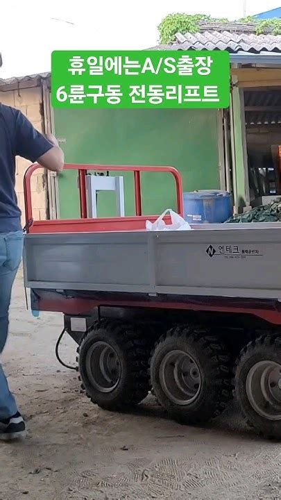 농업용리프트출장수리농기계전문채널엔테크농사용운반차미니리프트전동리프트농기계궤도운반차농기계구입구르마농기계보조사업농기계보조농기계구입지원농기계정부지원사업