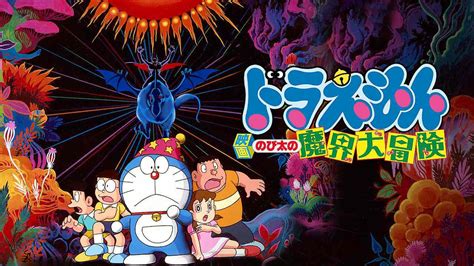 Doraemon Nobitas Great Adventure Into The Underworld 1984 Plex