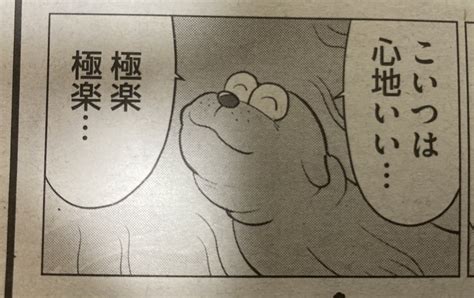 「霧隠サブロー先生は日刊ゲンダイ読者の英語力を相当低く見積もっておるな。 」丸岡九蔵🍺春來荘3巻🍶4 16発売の漫画