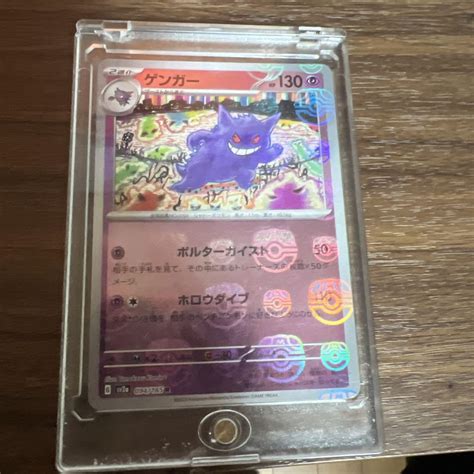 ゲンガーマスターボール柄 メルカリ