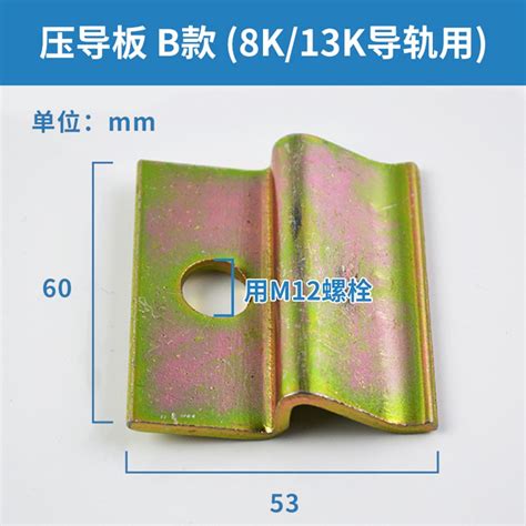 Guide Rail Pressure Guide Plate One Stop Elevator Supplier