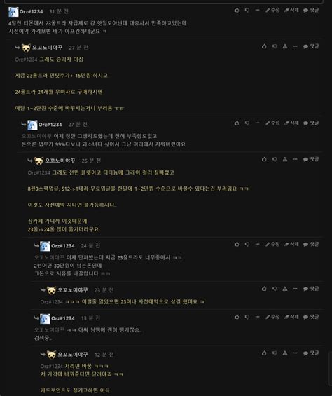 s23울트라 산지 4달됐는데 아놔 ㅡ ㅡ - 디지털 (컴퓨터/폰/IT) - 에펨코리아