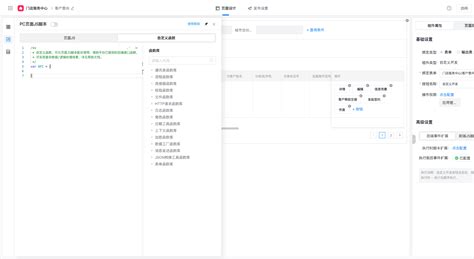 一低代码搭建模式 道一云七巧低代码帮助中心 玩转七巧低代码开发平台开启您的流程管理业务管理系统搭建之旅