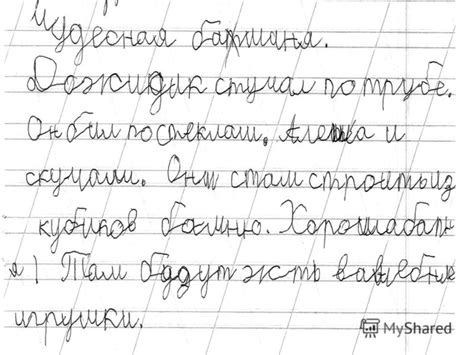Презентация на тему: "«Использование программы Г.М.Зегебарт «Учение без ...