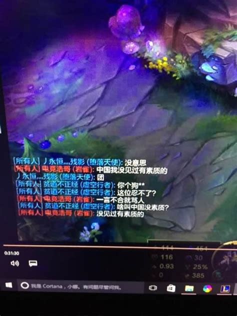 忍無可忍！玩家自稱是華僑，lol里辱罵中國人！ 每日頭條