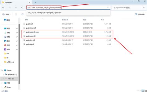 Qt无法加载qmysql驱动，连不上mysql数据库（问题记录）缺少qmysql驱动如何解决 Csdn博客