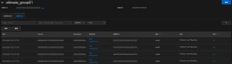 如何管理amqp消费组物联网平台iot 阿里云帮助中心