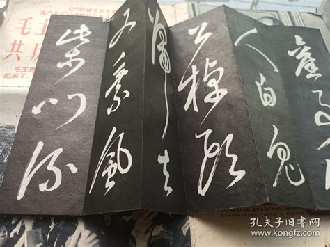 图老拓本 行书 70面 6首唐诗 王昌龄别李浦之京王维与卢员外象过崔处士兴林宗亭张继枫桥夜泊戴叔伦湘南既事韩翊送齐