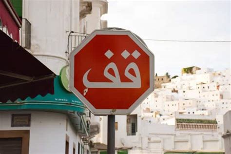 Consejos para viajar a Marruecos guía para novatos Imanes de viaje