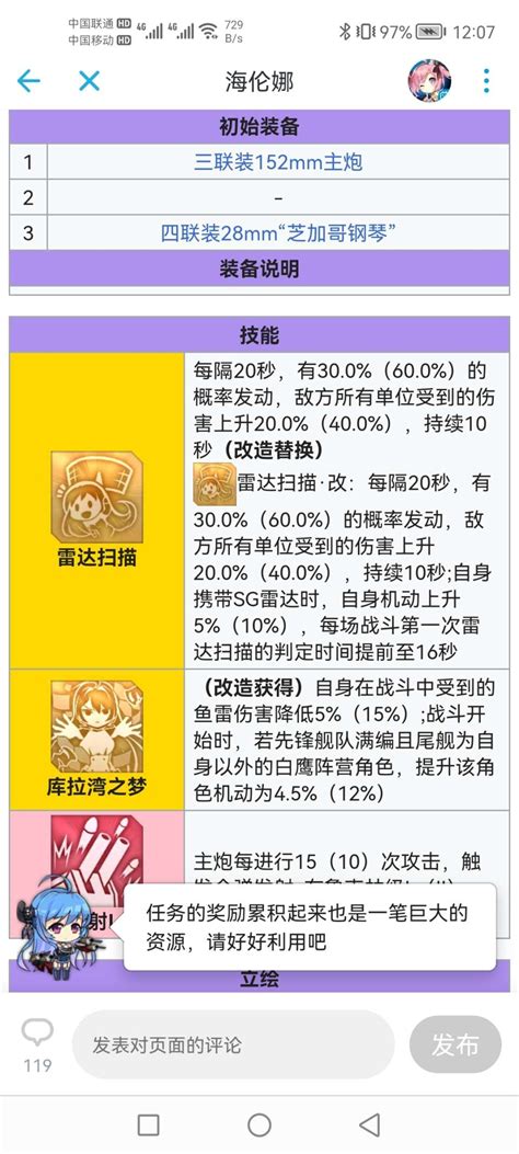海伦娜技能真的离谱 碧蓝航线 小米游戏中心