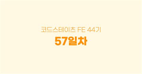 💻 코드스테이츠 Fe 44기 해싱 토큰