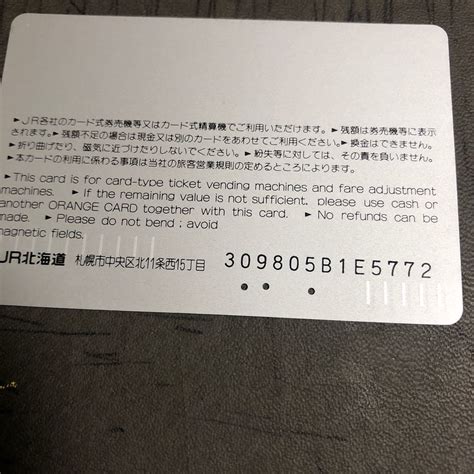 Yahooオークション オレンジカード使用済み Jr北海道 メモリアル