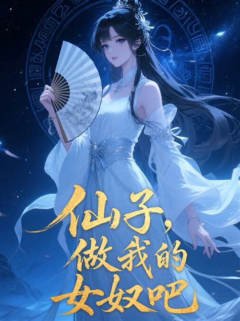 Read After Being Humiliated I Corrupted Fairies And Goddesses Into