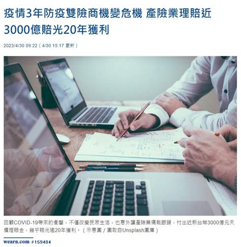 產險業一年賠光20年的獲利，一種等效於選擇權賣方中招的即視感｜物人子弟roland｜聚財網