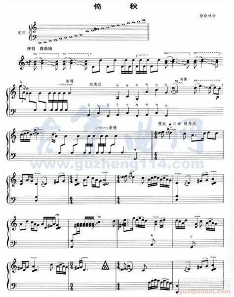 倚秋 古筝曲谱 乐器学习网