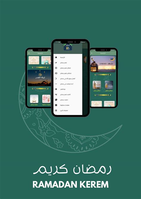 شهر رمضان 2023 Ramadan Kareem Apk For Android Download
