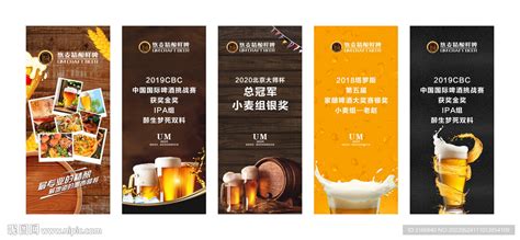 精酿啤酒设计图广告设计广告设计设计图库昵图网