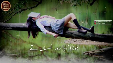 Allah Ditta Lonay Wala Whatsapp Status Youtube