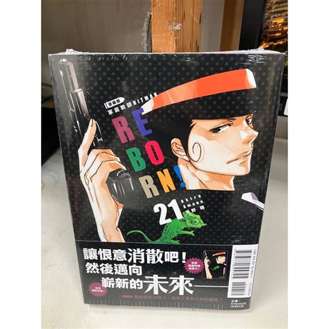 東立 漫畫 家庭教師 Hitman Reborn！21 愛藏版 首刷限定版全新未拆 天野明 蝦皮購物