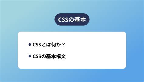 Cssのよくある質問に回答！基本から応用まで解説 侍エンジニアブログ