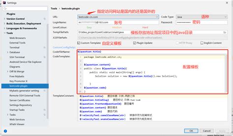 Idea Leetcode插件 Java Idea中leetcode插件mob64ca1408d5ff的技术博客51cto博客