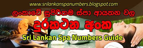 Sri Lankan Spa Numbers Guide Bodymassage Spas Ayurveda Panchakarma July 2015