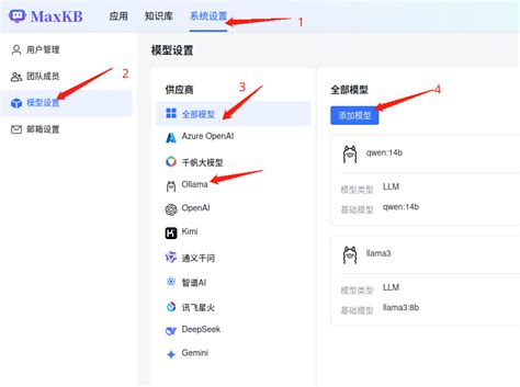 maxkb玩转大语言模型