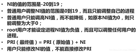 Linux进程优先级详解 Csdn博客