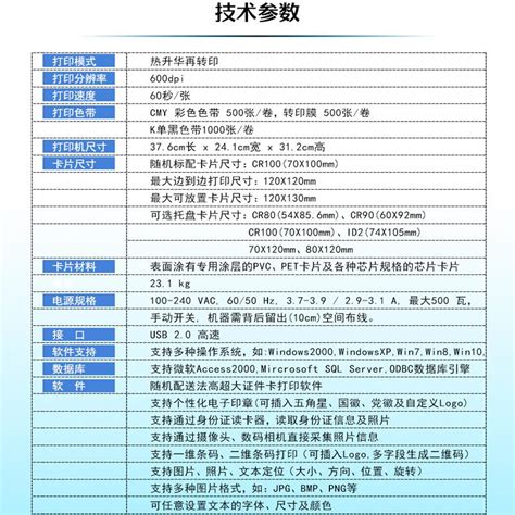 Fagoo P660l Ccard Printer China Trading Company Other Office Equipment Office Equipment