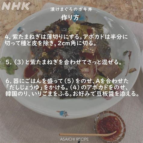 あさイチさんのインスタグラム写真 あさイチinstagram「まぐろ🐟とアボカド🥑で簡単2品／ まぐろ大好きな栗原はるみさんが