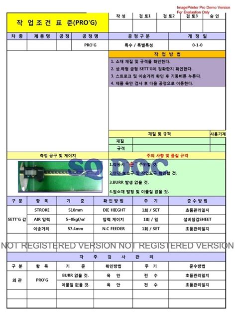 프레스 포밍 조건표준서 네이버 블로그