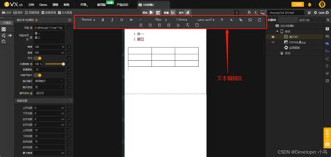 【ivx 开发 入门】ui 组件介绍及实操详解ivx开发教程 Csdn博客