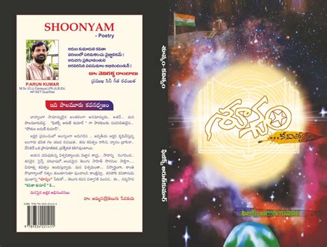 శూన్యంలోంచి అక్షరాన్ని శిల్పించిన ఫిజిక్స్‌ అరుణ్‌ కుమార్‌