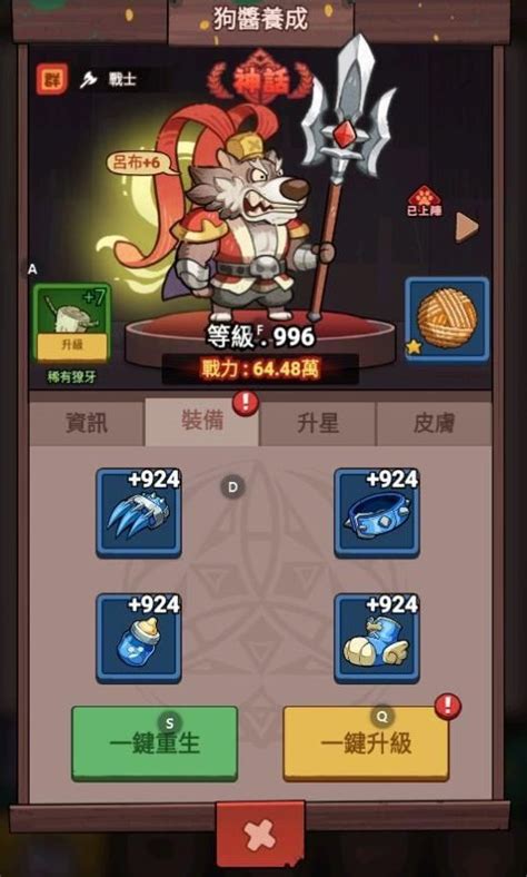 這個三國汪汪叫組隊速成配置懶人包18183新遊戲