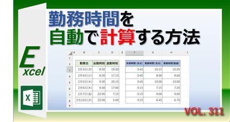 管理表 Excelの森