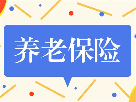 太原市人社部门详解城乡居民养老保险热点问题缴费待遇补充
