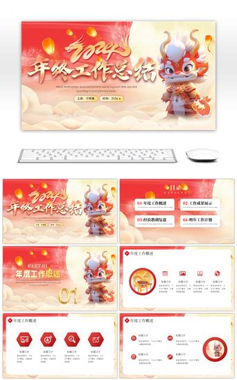 中国龙pptppt 中国龙pptppt模板 Ppt 千库网