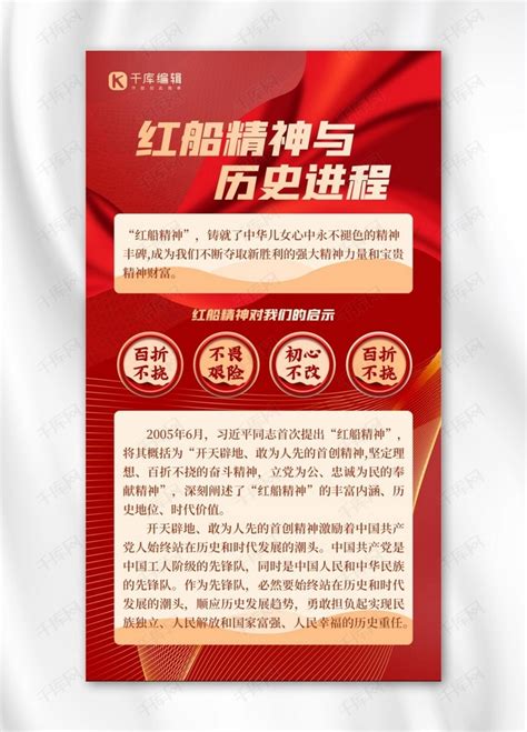 历史学习飘带红金大气海报海报模板下载 千库网