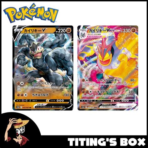 Jp Pokemon Tcg Machamp V And Machamp Vmax Time Gazer And Vstar Universe