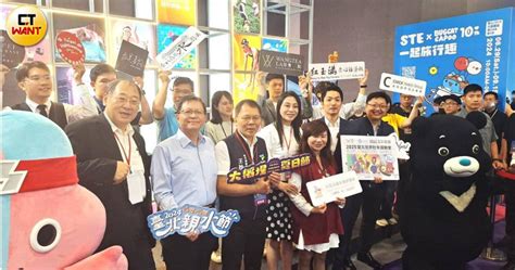 台北夏季旅展600攤盛大開幕 陸方155人參展舒緩兩岸關係 財經 Ctwant