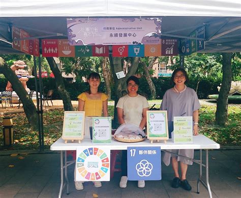2023伯樂大學堂社團博覽會．創建綠色校園 國立臺灣師範大學永續發展中心 Ntnu Sd Center
