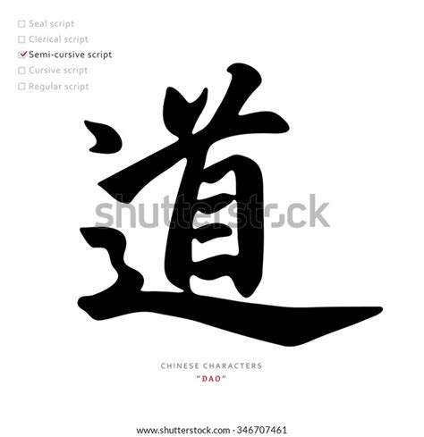 Dao Symbol Over Royalty Free Licensable Stock Illustrations Drawings Shutterstock