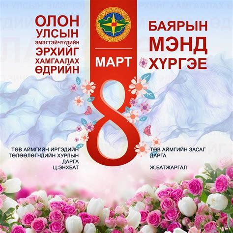 Мэндчилгээ