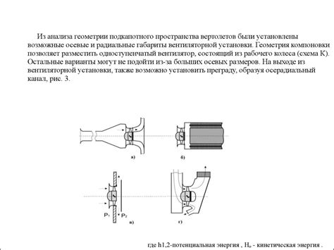 Диффузор: понятие, виды. Характеристика аэродинамики диффузора ...