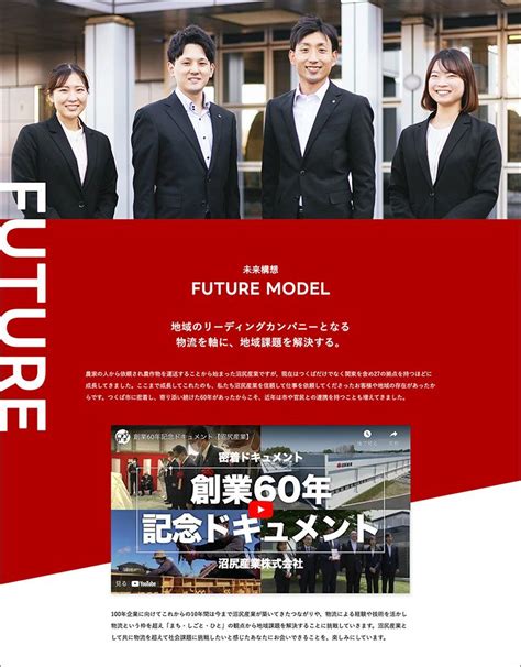 理念共感を高めるデザインで、学生の心をつかむ新卒採用サイト 株式会社legaseed