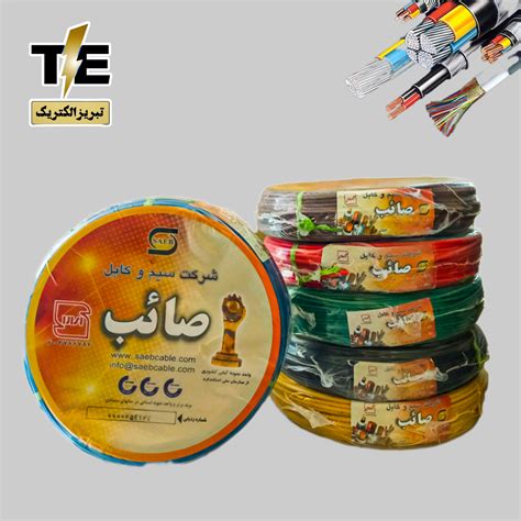 سیم افشان ۰۵×۱ صائب بسته 100 متری کد 501 تبریز الکتریک