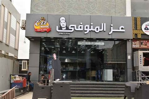 منيو عز المنوفي أرقام التوصيل و أسعار الوجبات والفروع 2023
