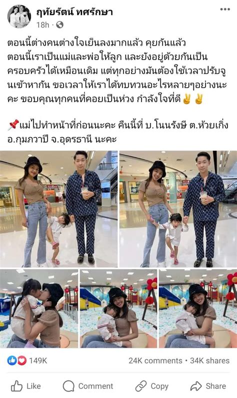 เอ๊ะยังไง บิ๊ก แพรว ชื่นมื่น ใจเย็นลงกลับมาเป็นครอบครัวกันแล้ว